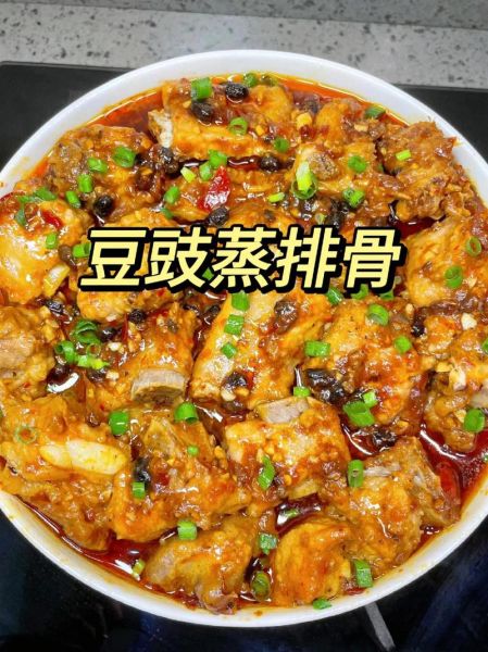 豆豉怎么吃_豆豉的家常做法-第3张图片-山城妙识 豆豉怎么吃_豆豉的家常做法-第3张图片-山城妙识