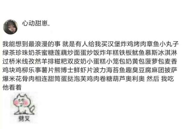 炸年糕小说好看吗_炸年糕小说剧情解析-第1张图片-山城妙识 炸年糕小说好看吗_炸年糕小说剧情解析-第1张图片-山城妙识