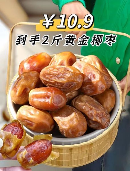 椰枣的功效与作用禁忌_椰枣吃多了会上火吗-第1张图片-山城妙识