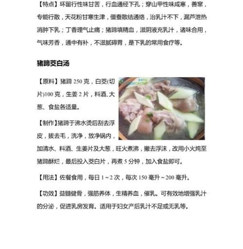 产妇猪蹄汤怎么炖_下奶猪蹄汤做法-第2张图片-山城妙识