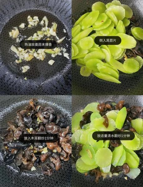 莴笋炒木耳怎么做_莴笋炒木耳需要焯水吗-第2张图片-山城妙识