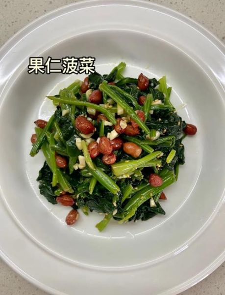 果仁菠菜怎么做才好吃_正宗做法步骤-第1张图片-山城妙识
