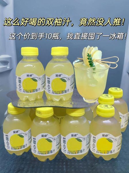 柚子果汁怎么做_柚子果汁的做法大全-第2张图片-山城妙识