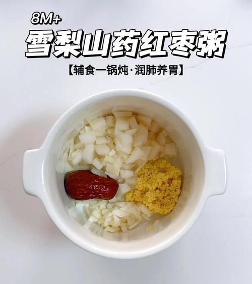 山药红枣粥的做法_山药红枣粥怎么煮才粘稠-第1张图片-山城妙识 山药红枣粥的做法_山药红枣粥怎么煮才粘稠-第1张图片-山城妙识