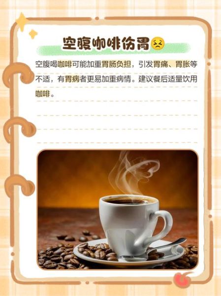 空腹喝咖啡的好处与坏处_早上空腹喝咖啡好吗-第1张图片-山城妙识