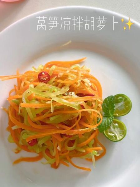 胡萝卜莴笋丝怎么炒好吃_家常做法窍门-第2张图片-山城妙识 胡萝卜莴笋丝怎么炒好吃_家常做法窍门-第2张图片-山城妙识
