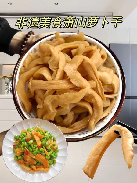 萧山萝卜干怎么保存_萧山萝卜干多少钱一斤-第1张图片-山城妙识
