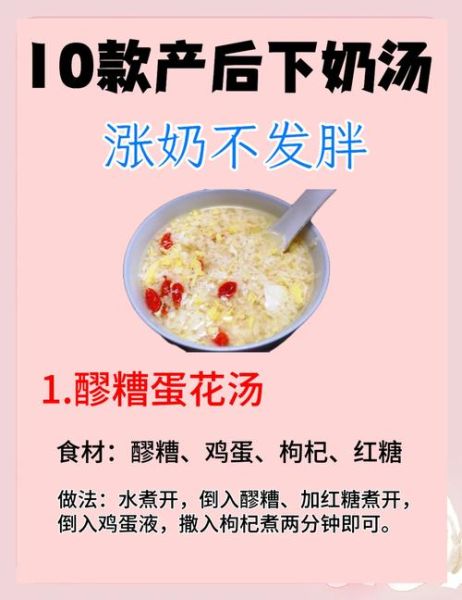 产妇催奶吃什么好_10种必吃食谱推荐-第2张图片-山城妙识