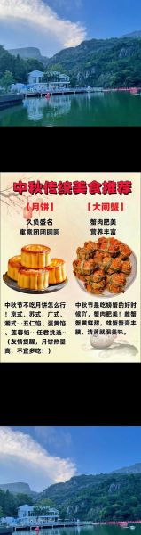 八月十五吃什么_中秋节必吃美食-第1张图片-山城妙识