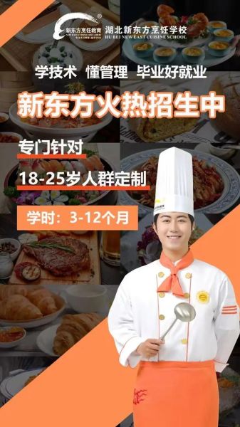 中国最好的烹饪学校_学厨师去哪里最靠谱-第3张图片-山城妙识