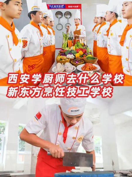 中国最好的烹饪学校_学厨师去哪里最靠谱-第2张图片-山城妙识