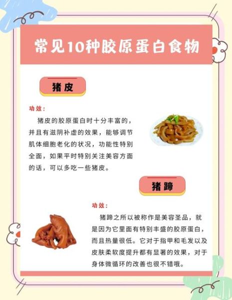 吃什么补充胶原蛋白_胶原蛋白流失吃什么补回来-第1张图片-山城妙识 吃什么补充胶原蛋白_胶原蛋白流失吃什么补回来-第1张图片-山城妙识