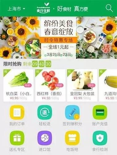 山东菜场app怎么用_山东菜场app靠谱吗-第3张图片-山城妙识