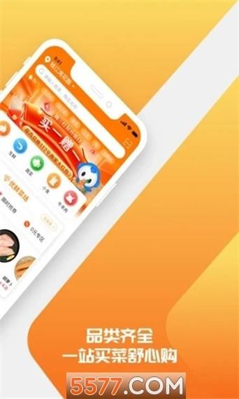 山东菜场app怎么用_山东菜场app靠谱吗-第2张图片-山城妙识