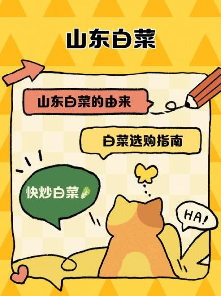 山东菜场app怎么用_山东菜场app靠谱吗-第1张图片-山城妙识