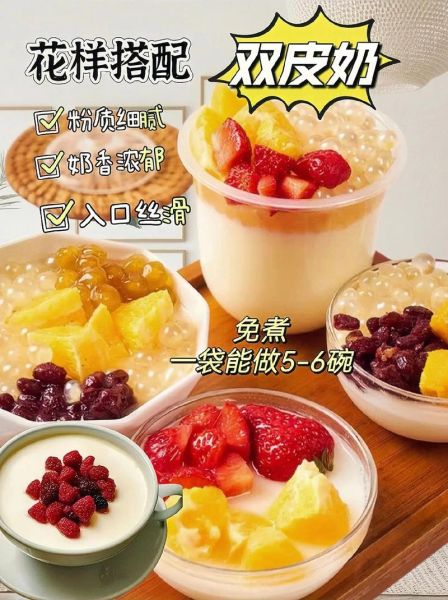 双皮奶图片高清_正宗双皮奶怎么做-第2张图片-山城妙识