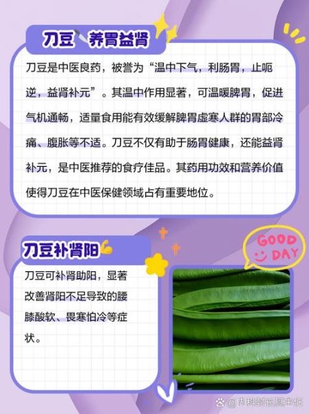 刀豆中毒症状_刀豆副作用有哪些-第1张图片-山城妙识