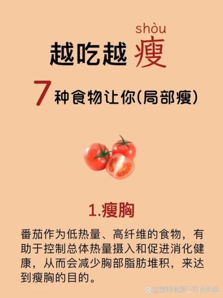 吃了三天西红柿瘦了_真的假的-第3张图片-山城妙识