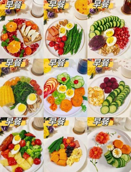 减肥早饭吃啥_低卡高蛋白早餐推荐-第2张图片-山城妙识