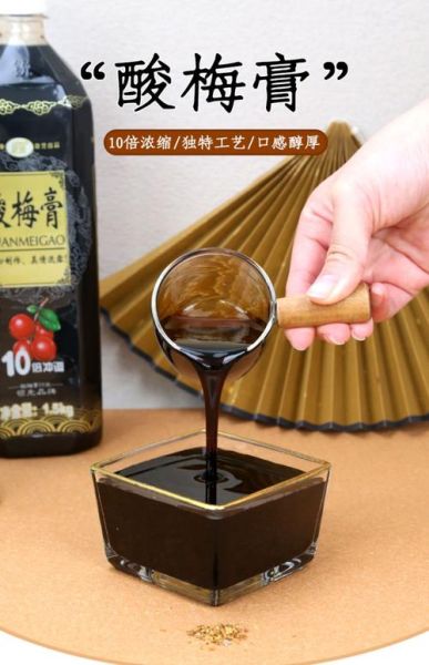 酸梅膏什么牌子好_酸梅膏哪个品牌最正宗-第1张图片-山城妙识