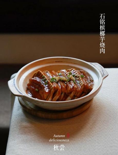 五花肉蒸芋头怎么做_五花肉蒸芋头要蒸多久-第1张图片-山城妙识