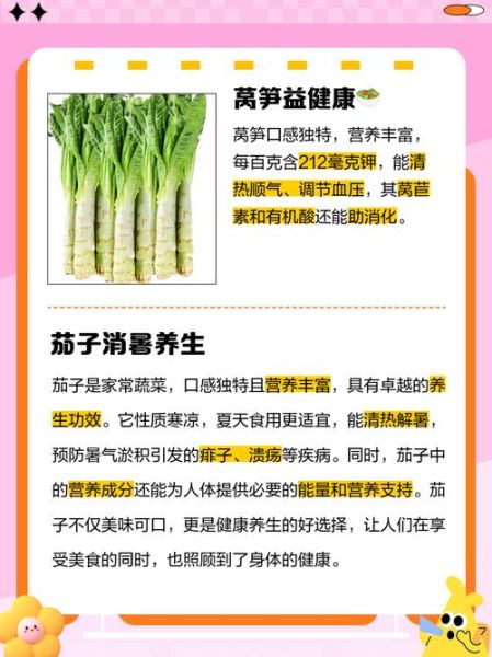 哪些蔬菜去火效果好_怎么吃最降火-第2张图片-山城妙识 哪些蔬菜去火效果好_怎么吃最降火-第2张图片-山城妙识