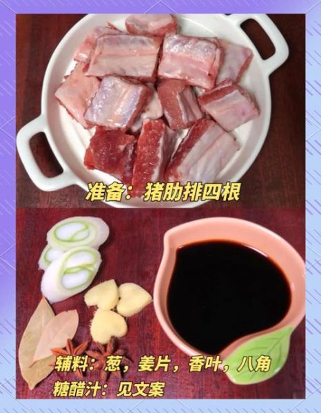 番茄酱糖醋排骨怎么做_糖醋排骨用番茄酱还是醋-第2张图片-山城妙识