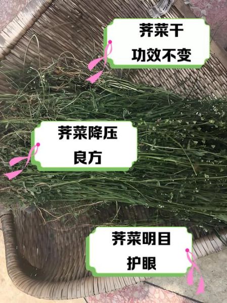 晒干荠菜花煮水喝的好处_荠菜花晒干后怎么煮水-第2张图片-山城妙识 晒干荠菜花煮水喝的好处_荠菜花晒干后怎么煮水-第2张图片-山城妙识