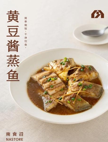 清蒸鱼用什么酱_清蒸鱼酱料怎么调-第3张图片-山城妙识