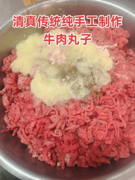 牛肉丸子调料配方怎么做_牛肉丸子调料比例是多少-第2张图片-山城妙识