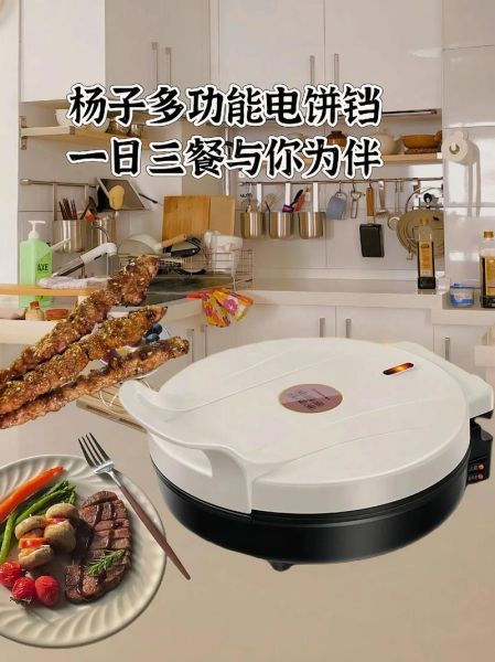 烙煎饼机器多少钱一台_烙煎饼机器好用吗-第3张图片-山城妙识