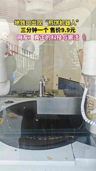 烙煎饼机器多少钱一台_烙煎饼机器好用吗-第2张图片-山城妙识