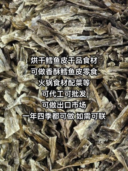 鳕鱼干怎么做好吃_家常鳕鱼干做法大全-第1张图片-山城妙识