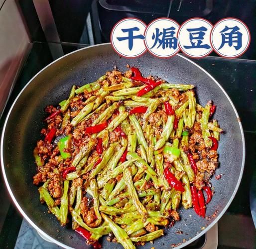 空气炸锅干煸豆角怎么做_豆角不糊技巧-第2张图片-山城妙识