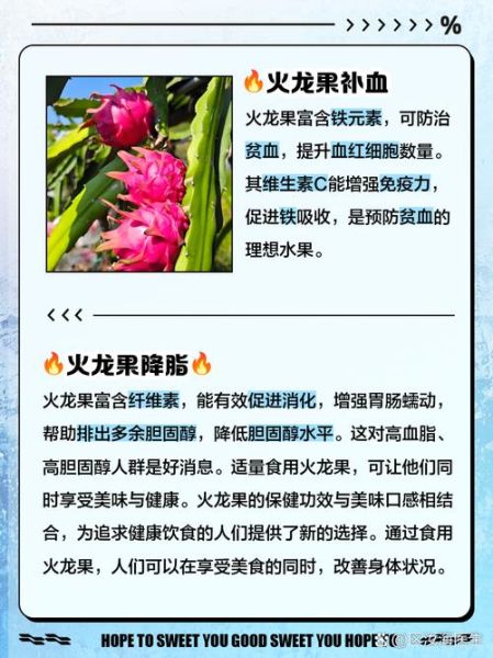 火龙果的功效有哪些_火龙果怎么吃减肥-第3张图片-山城妙识 火龙果的功效有哪些_火龙果怎么吃减肥-第3张图片-山城妙识