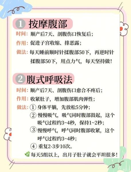 产后如何快速瘦身_产后瘦身最快的方法-第2张图片-山城妙识