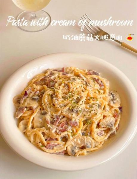 奶油意大利面怎么做_奶油意大利面热量高吗-第1张图片-山城妙识 奶油意大利面怎么做_奶油意大利面热量高吗-第1张图片-山城妙识