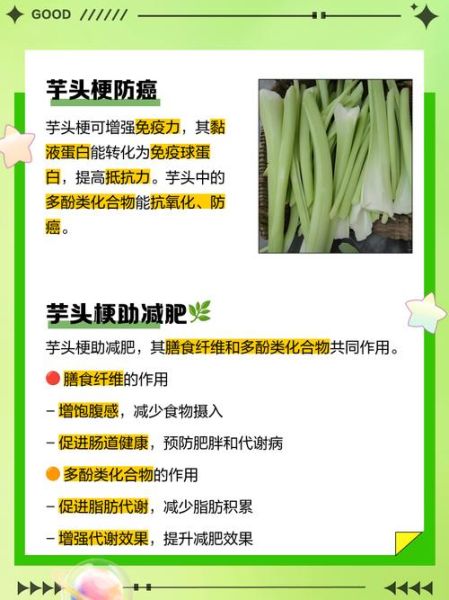 芋梗的功效与作用_芋梗怎么吃最健康-第1张图片-山城妙识