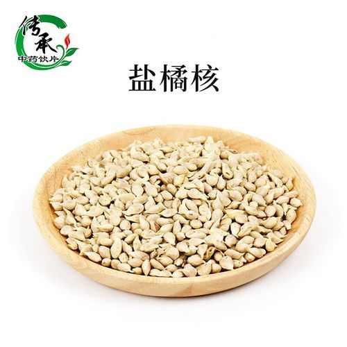 盐橘核的功效与作用_盐橘核能治疗哪些疾病-第2张图片-山城妙识