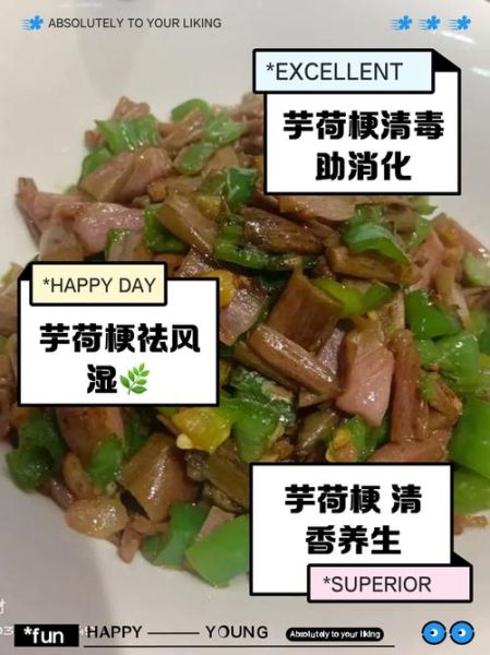 芋梗的功效与作用_芋梗怎么吃最健康-第2张图片-山城妙识