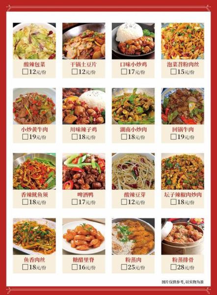 家庭小炒菜谱有哪些_家常小炒怎么做好吃-第3张图片-山城妙识