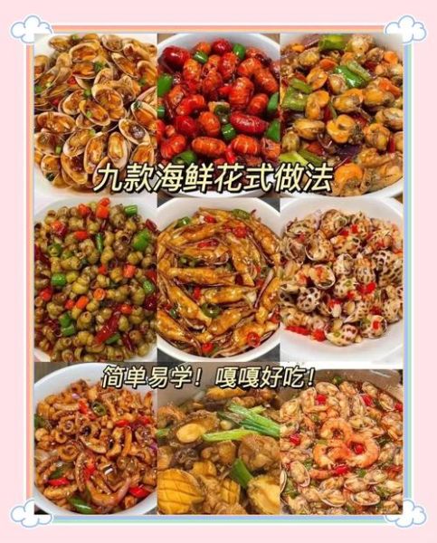 炒混合海鲜怎么炒好吃_炒混合海鲜的做法大全-第1张图片-山城妙识