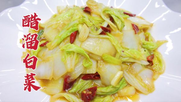 醋溜白菜怎么做才脆_醋溜白菜用陈醋还是香醋-第3张图片-山城妙识 醋溜白菜怎么做才脆_醋溜白菜用陈醋还是香醋-第3张图片-山城妙识