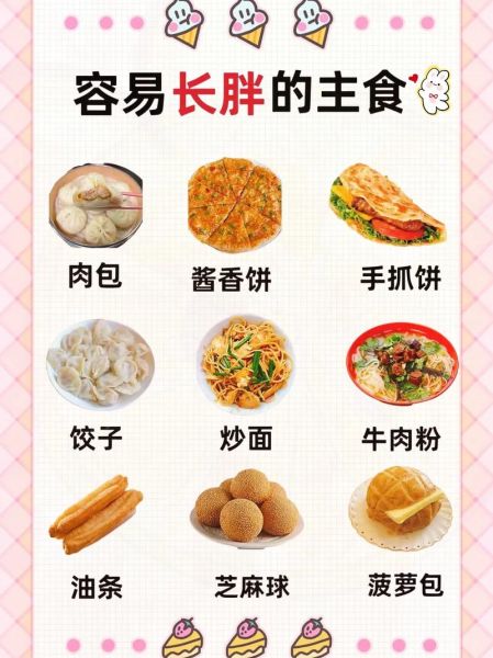 如何正确减肥_减肥期间吃什么不会胖-第2张图片-山城妙识