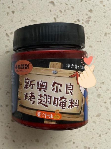 奥尔良烤翅腌料怎么用_腌多久才入味-第3张图片-山城妙识