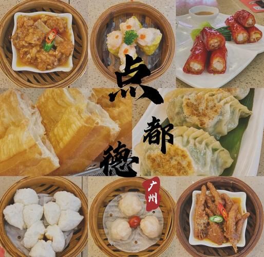 粤式美食有哪些_广州早茶必点清单-第3张图片-山城妙识 粤式美食有哪些_广州早茶必点清单-第3张图片-山城妙识