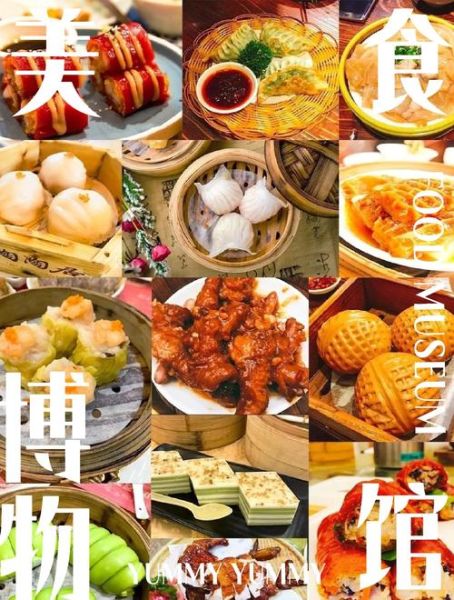 粤式美食有哪些_广州早茶必点清单-第2张图片-山城妙识 粤式美食有哪些_广州早茶必点清单-第2张图片-山城妙识