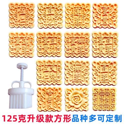 广式月饼模具哪里买_广式月饼模具怎么用-第2张图片-山城妙识