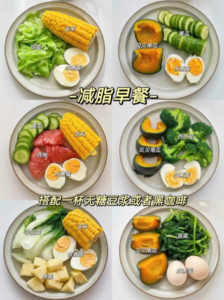 减肥营养餐食谱大全图片_如何搭配三餐不挨饿-第1张图片-山城妙识