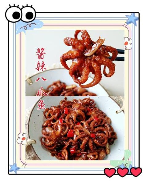 八爪鱼煮多久才熟_八爪鱼煮多长时间口感最好-第2张图片-山城妙识
